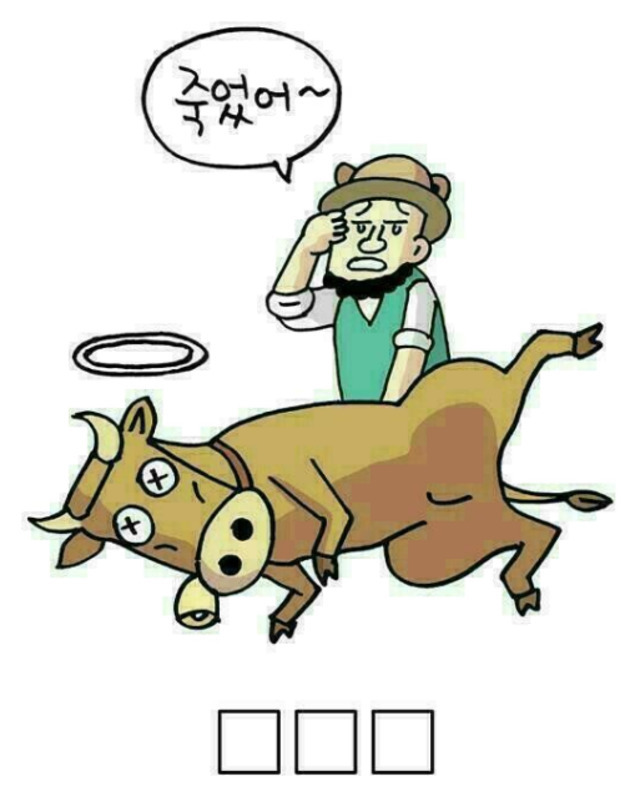 넌센스그림퀴즈 자유게 캐시피드