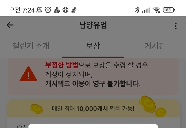 당첨! | 캐시피드