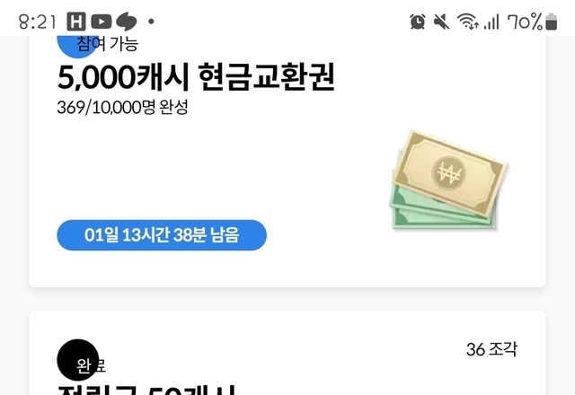 티라노아행퍼 | 인증샷 | 캐시피드