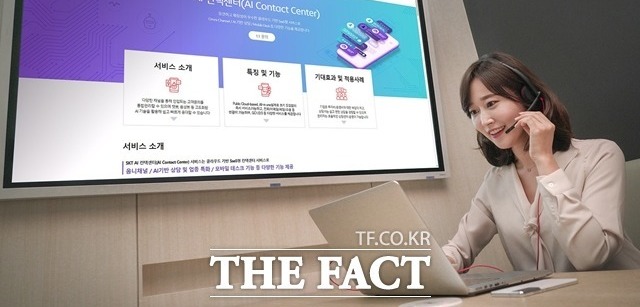 SKT, AICC 시장 선점 나선다 "1등 DNA 결합" | 뉴스트림