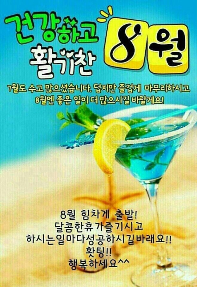 더위에 건강조심하세요 | 자연풍경 | 캐시피드