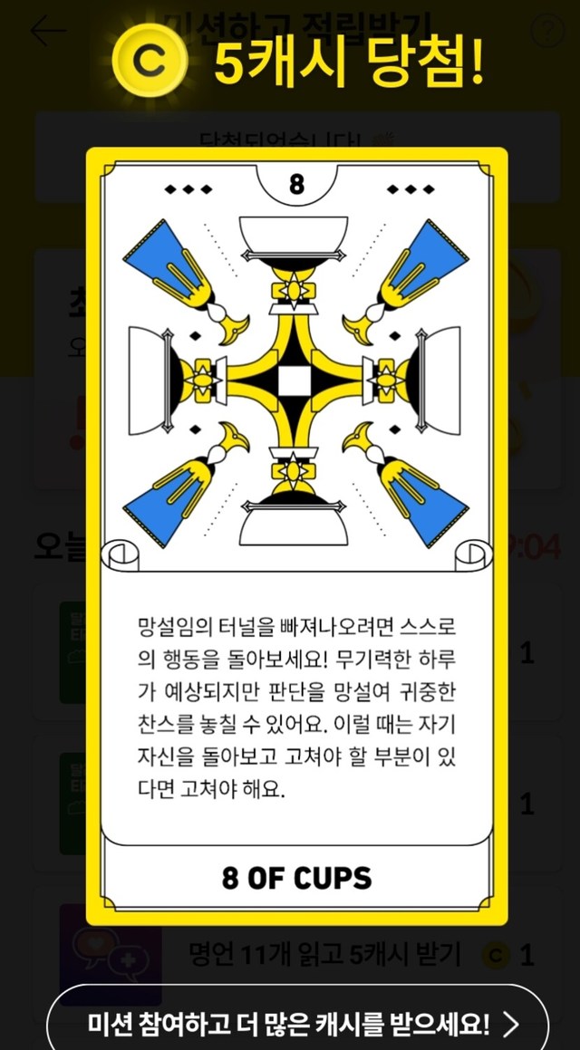 화 미션 답방 | 뉴스트림