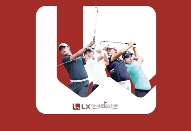 LX홀딩스, KPGA 공식 대회 'LX 챔피언십' 다음 달 1일 개최 | 경제 | 캐시피드