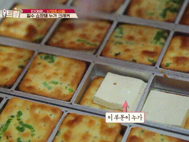 대만 누가 크래커 뉴스트림
