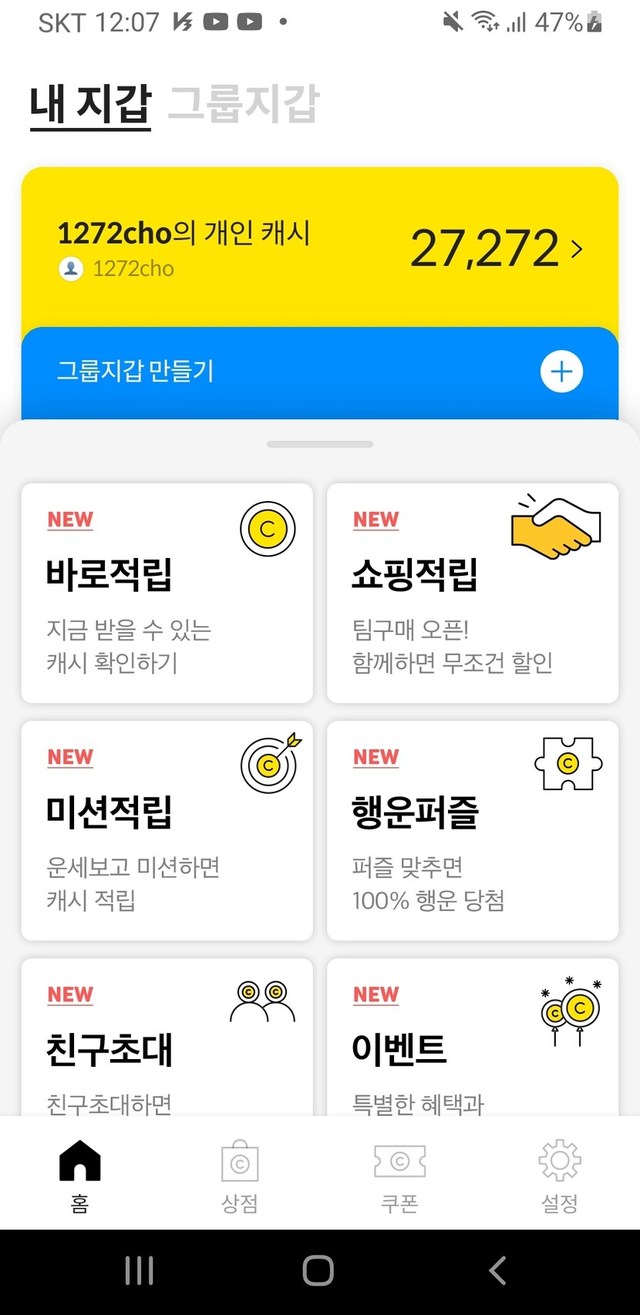 앞뒤가 똑같은 27272 돌파했어요!!! | 뉴스트림